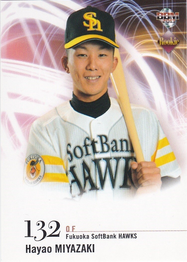 Yahoo!オークション - BBM 2013 ルーキーエディション 宮崎駿 63 レギ...