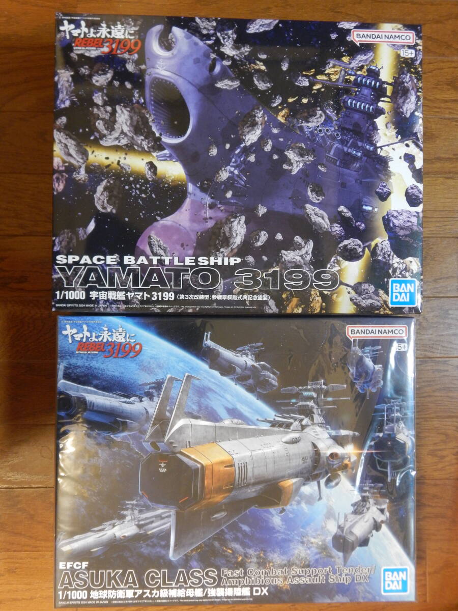 Yahoo!オークション - 【新品】1/1000 宇宙戦艦ヤマト3199(第3次改装型...