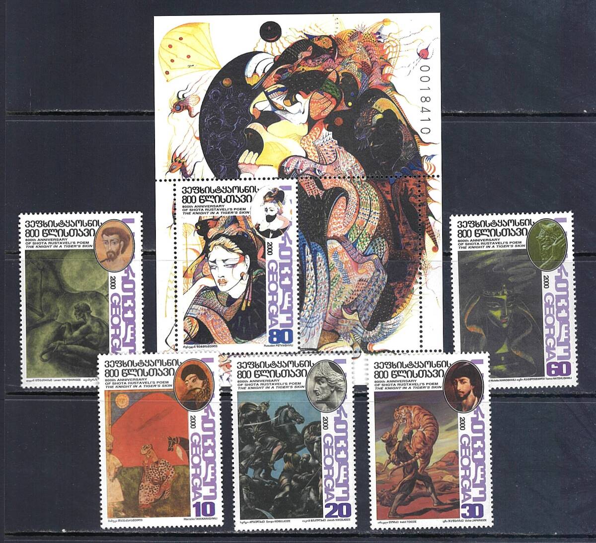 Yahoo!オークション - ジョージア 2000年 #230-5(NH) 抒情詩「虎皮の騎...