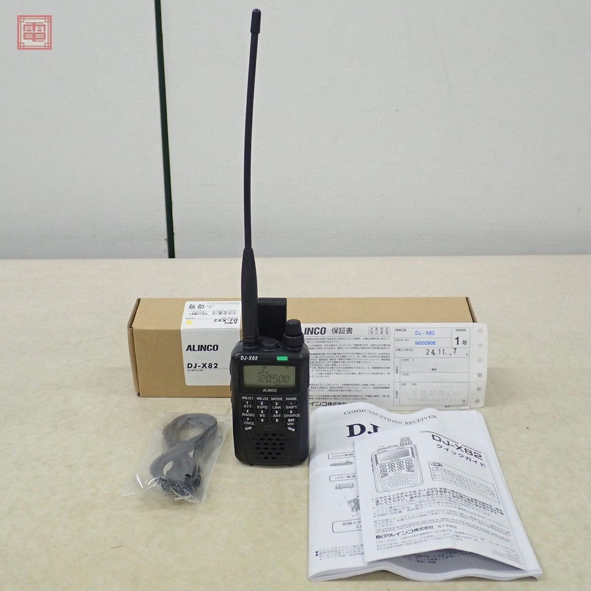 Yahoo!オークション - 保証残約10ヶ月 美品 アルインコ DJ-X82 ハンデ...