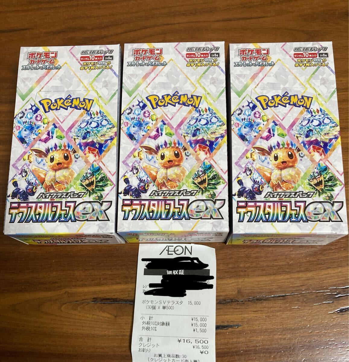 Yahoo!オークション - 【3box】ポケモンカード テラスタルフェスex