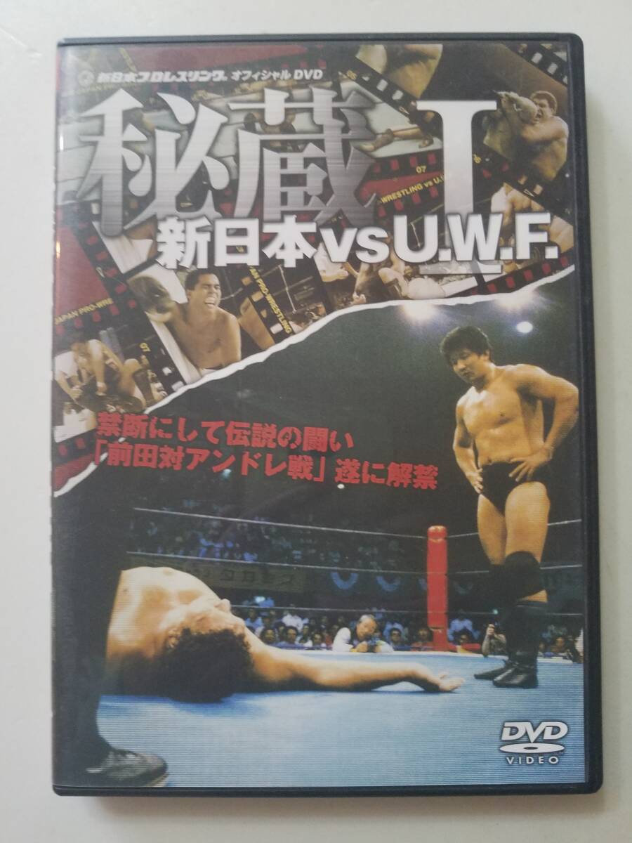 Yahoo!オークション - 【中古DVD 秘蔵 新日本vsU.W.F.1 禁断にして伝説...