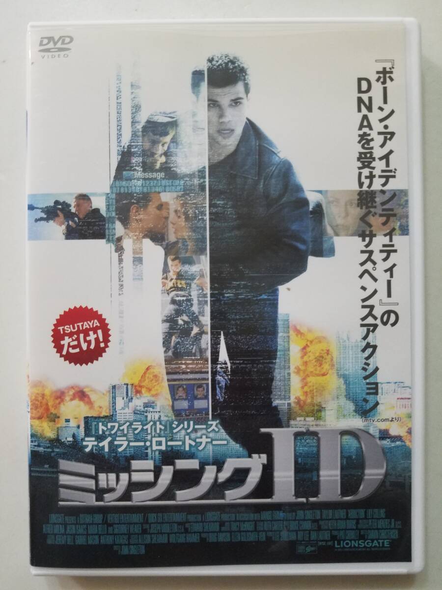 Yahoo!オークション - 【中古DVD ミッシングID テイラー・ロートナー ...