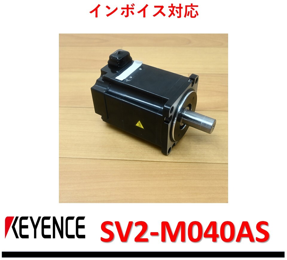 Yahoo!オークション - SV2-M040AS 中古・動作保証 キーエンス 管理番号...