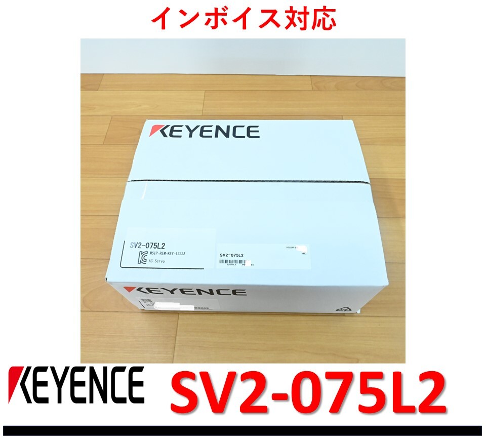 Yahoo!オークション - SV2-075L2 未使用 キーエンス 管理番号 411Y1-3...