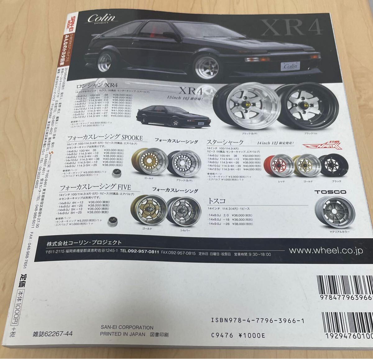 Yahoo!オークション - G-WORKS アーカイブ みんなのトヨタ旧車 全収録...