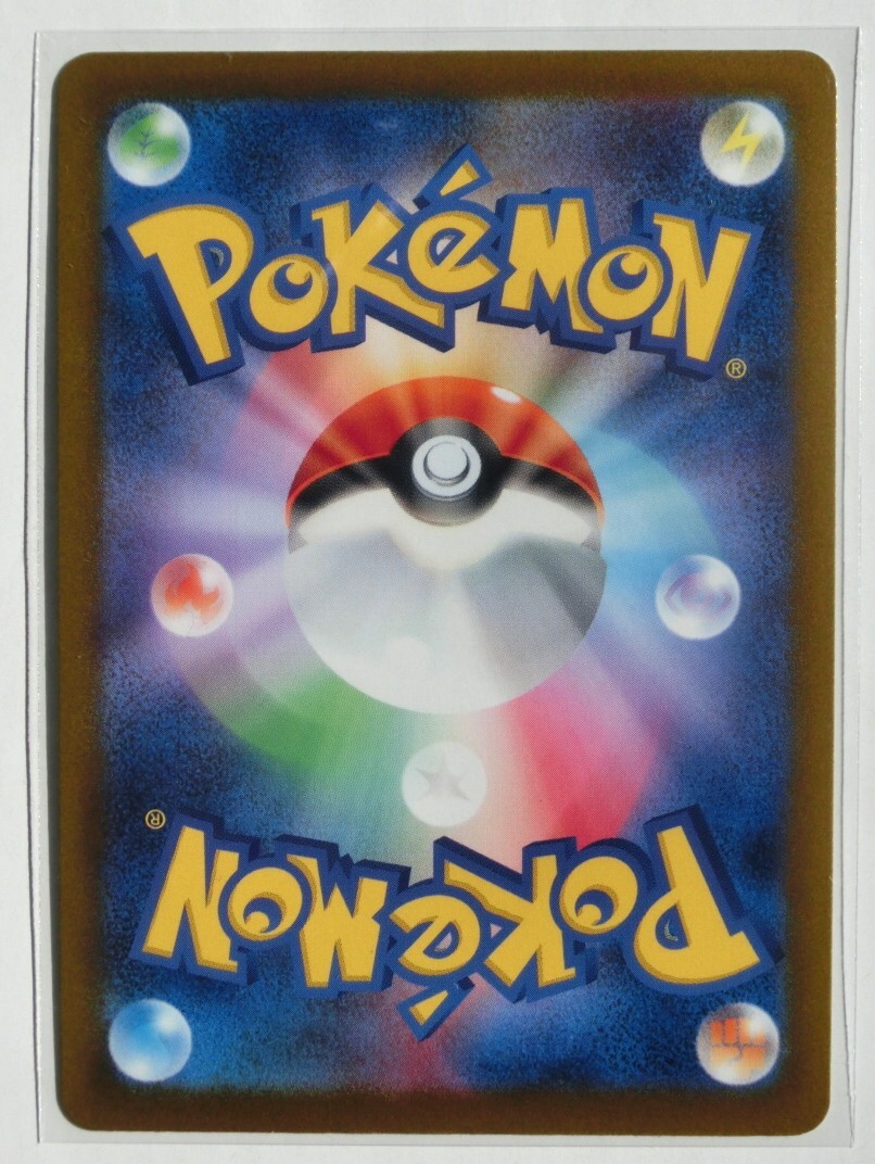 Yahoo!オークション - ポケモンカードゲーム アグノム sv8 050/106 超...