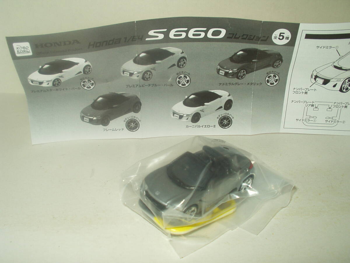 Yahoo!オークション - KOROKORO HONDA S660 / ホンダ S660 ( 1 64 )