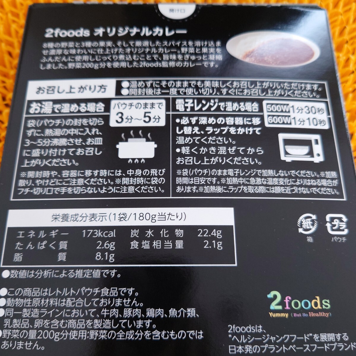 Yahoo!オークション - 賞味期限20250317 「カゴメ 2foodsオリジ...