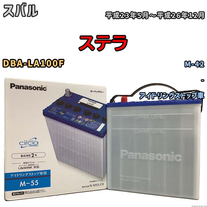 Yahoo!オークション - バッテリー スバル ステラ DBA-LA100F 平成23年5...