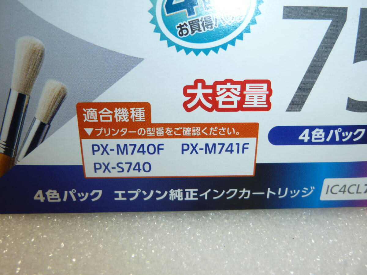 Yahoo!オークション - エプソン 純正インクカートリッジ IC4CL75 （目...