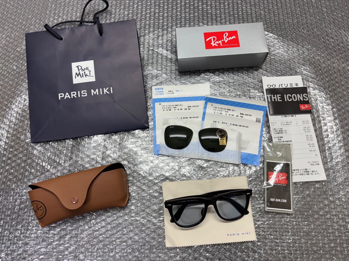 正規代理店 パリミキ 購入 控えあり Ray-Ban WAYFARER RB2140F レイバン サングラス 901 ブラック G15 ウェイファーラー 訳アリ(ウェイファーラー)｜売買された ...