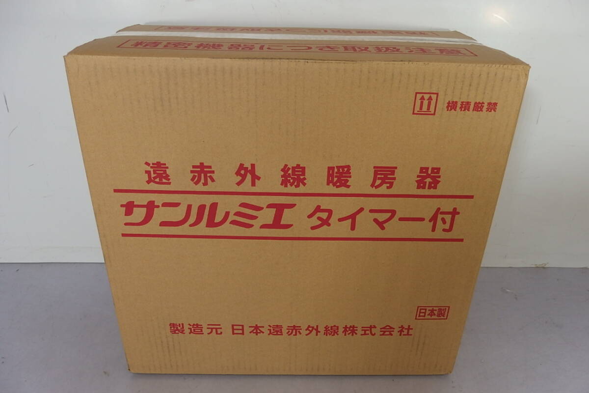 Yahoo!オークション - 未使用に近い サンルミエ タイマー付 遠 Yahoo!オークション - 未使用に近い サンルミエ タイマー付 遠
