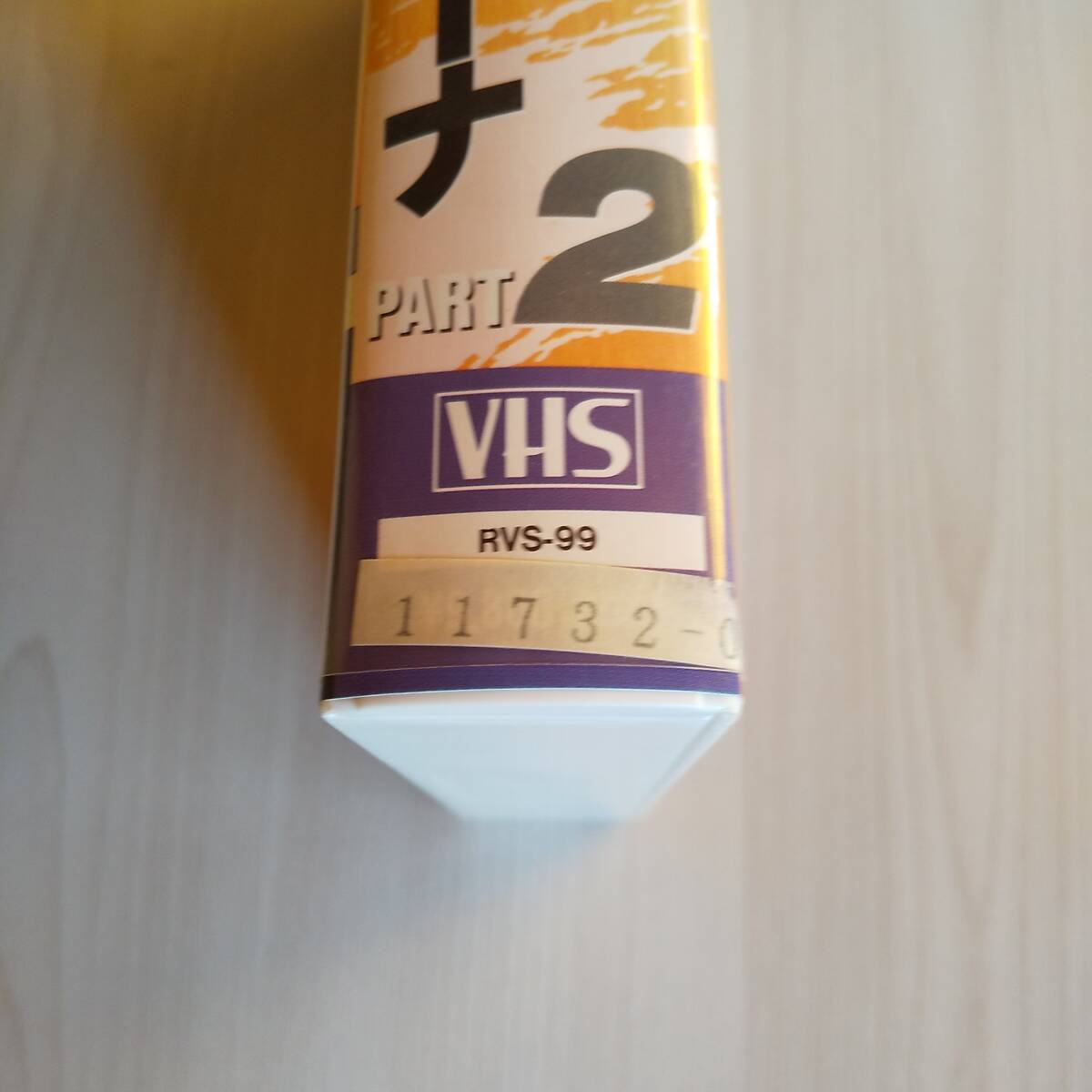 Yahoo!オークション - レンタル落ちVHS／’92超戦士in横浜アリーナ 2巻...