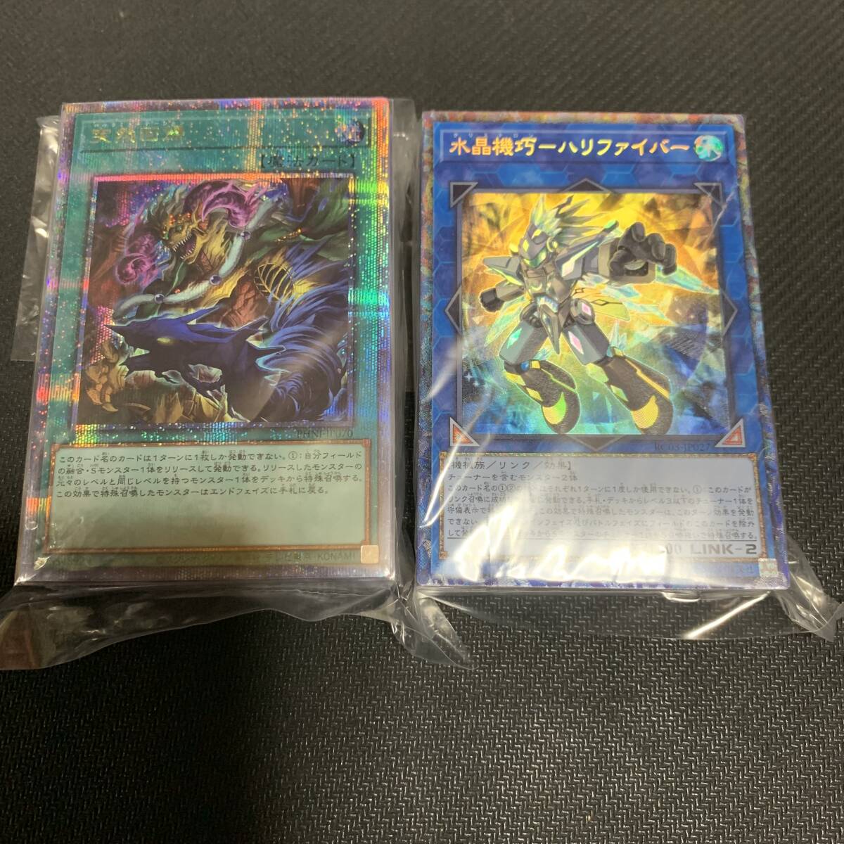 Yahoo!オークション - 遊戯王 まとめ 1292