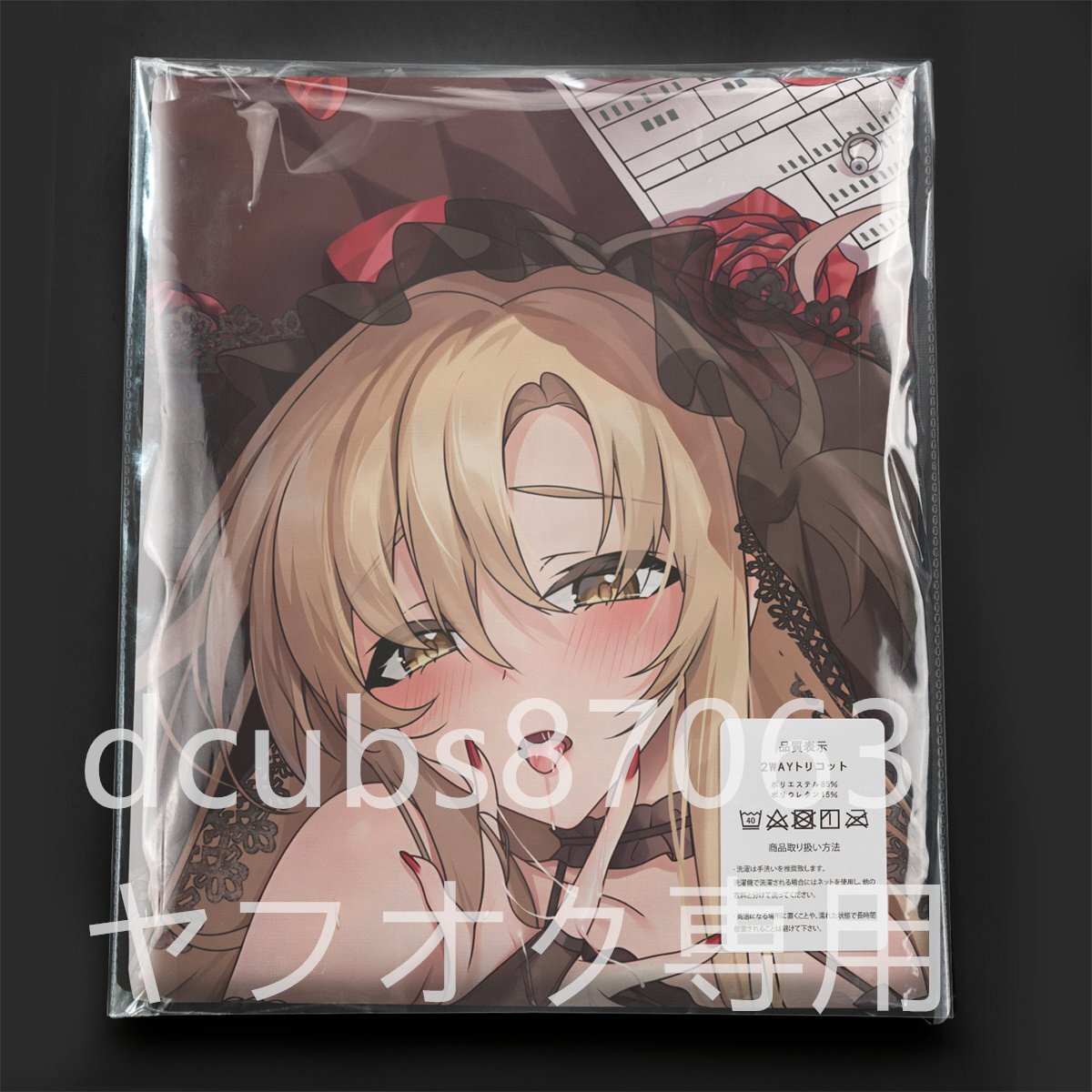 Yahoo!オークション - [SAO]アスナ/等身大抱き枕カバー/2wayトリコット