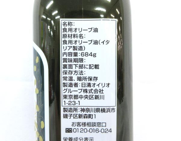 Yahoo!オークション - 送料300円(税込) co583 ボスコ エキストラバージ...