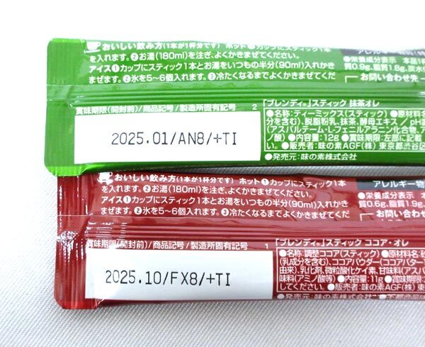 Yahoo!オークション - 送料300円(税込) co716 AGF ブレンディスティッ...