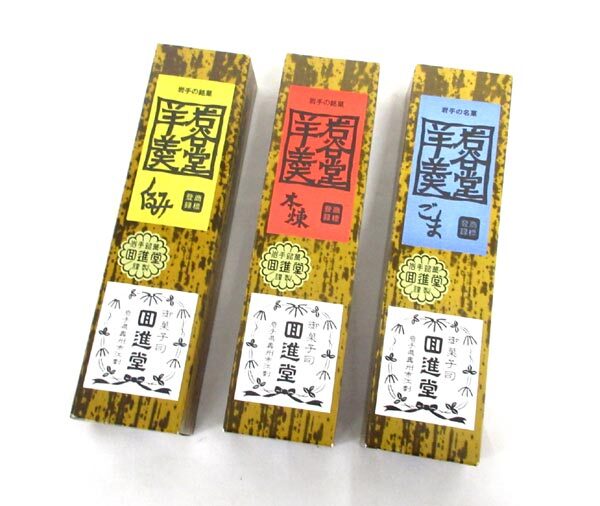 送料300円 税込 co368 回進堂 岩谷堂羊羹 特型 630g 3種 3点 シンオク(ようかん)｜売買されたオークション情報、yahooの商品情報をアーカイブ公開 - オークファン ...