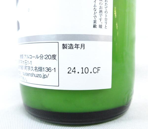 Yahoo!オークション - 送料300円(税込) co774 日本酒 雪っこ 900ml 6本...