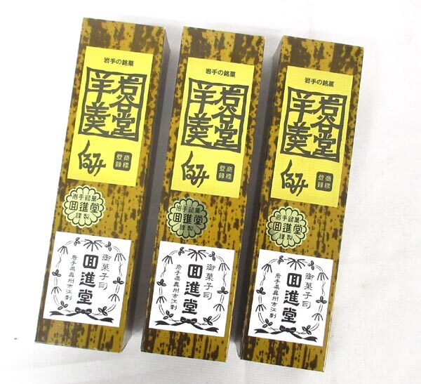 送料300円 税込 co380 回進堂 岩谷堂羊羹 特型 くるみ 630g 3点 シンオク(ようかん)｜売買されたオークション情報、yahooの商品情報をアーカイブ公開 - オークファン ...