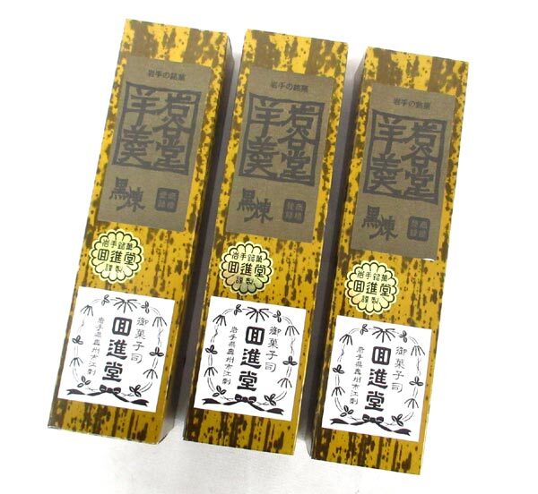 送料300円 税込 co379 回進堂 岩谷堂羊羹 特型 黒煉 630g 3点 シンオク(ようかん)｜売買されたオークション情報、yahooの商品情報をアーカイブ公開 - オークファン ...