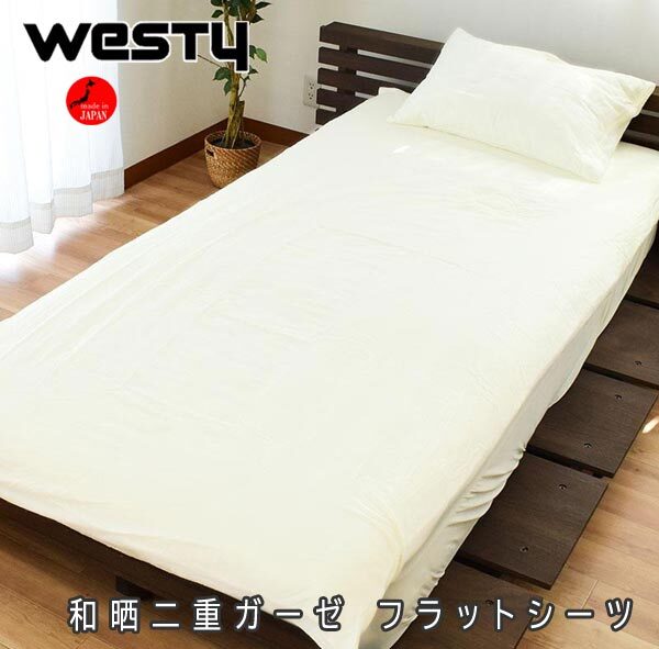 Yahoo!オークション - 送料300円(税込) xy537 ウエスティ 和晒二重ガー...