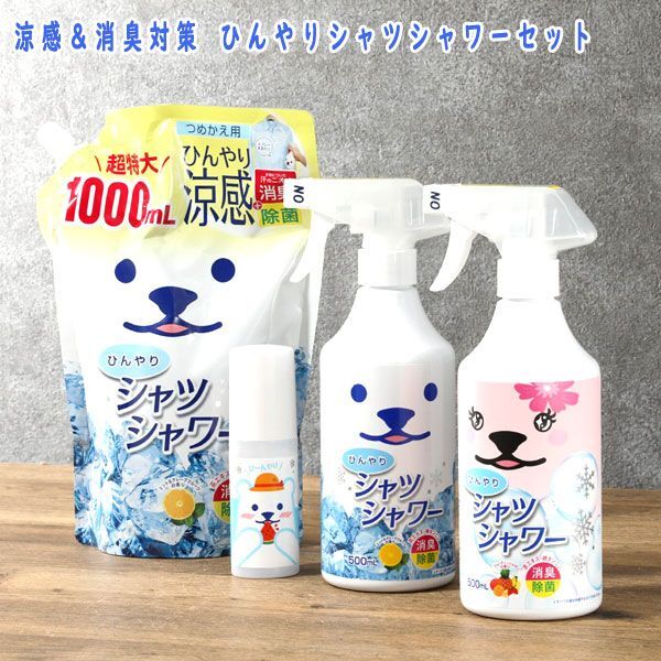 Yahoo!オークション - 送料300円(税込) kw119 スプレーするだけの 涼感...