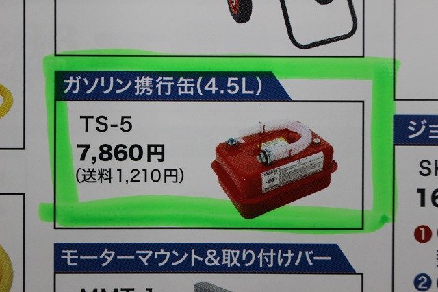 Yahoo!オークション - ジョイクラフト 田巻製作所 ガソリン携行缶 4.5...