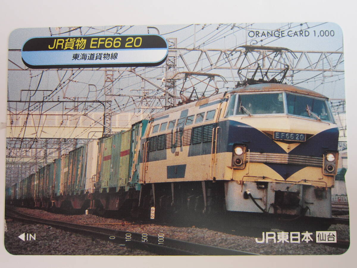 Yahoo!オークション - JR東日本オレンジカード EF66－20貨物列...