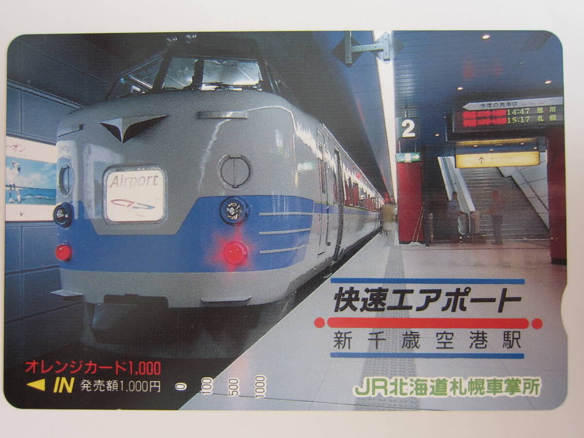 Yahoo!オークション - JR北海道オレンジカード 781系快速エアポー...