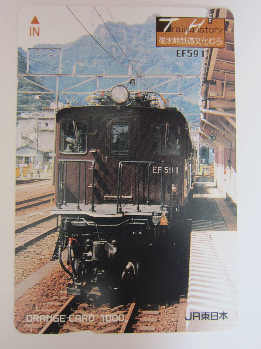 Yahoo!オークション - JR東日本オレンジカード1穴 EF59－1