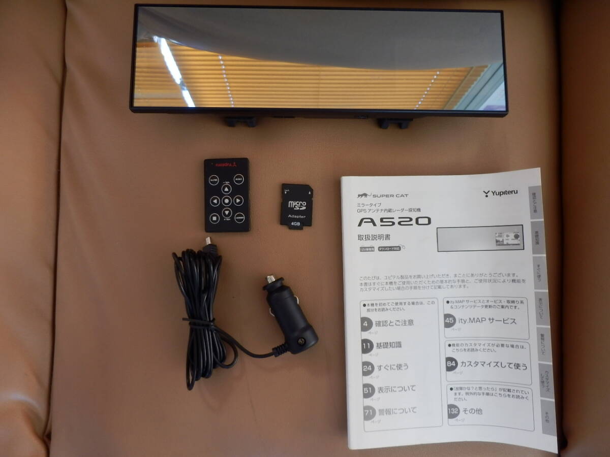 Yahoo!オークション - ユピテル ミラータイプGPSアンテナ内臓レーダー...