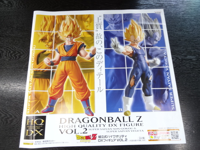 Yahoo!オークション - ドラゴンボールZ HQ DX 悟空＆ベジータ ポスタ...
