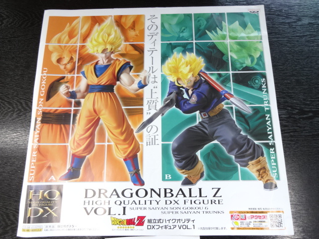 Yahoo!オークション - ドラゴンボールZ HQ DX 悟空＆トランクス ポス...