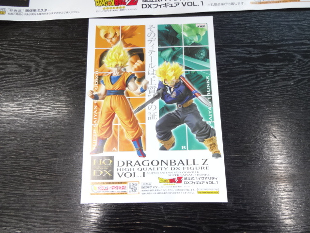 Yahoo!オークション - ドラゴンボールZ HQ DX 悟空＆トランクス ポス...