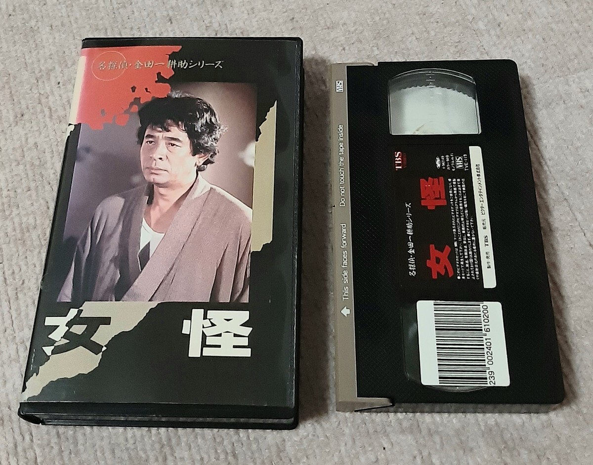 Yahoo!オークション - VHS TBS 名探偵・金田一耕助シリーズ 女怪 古谷...