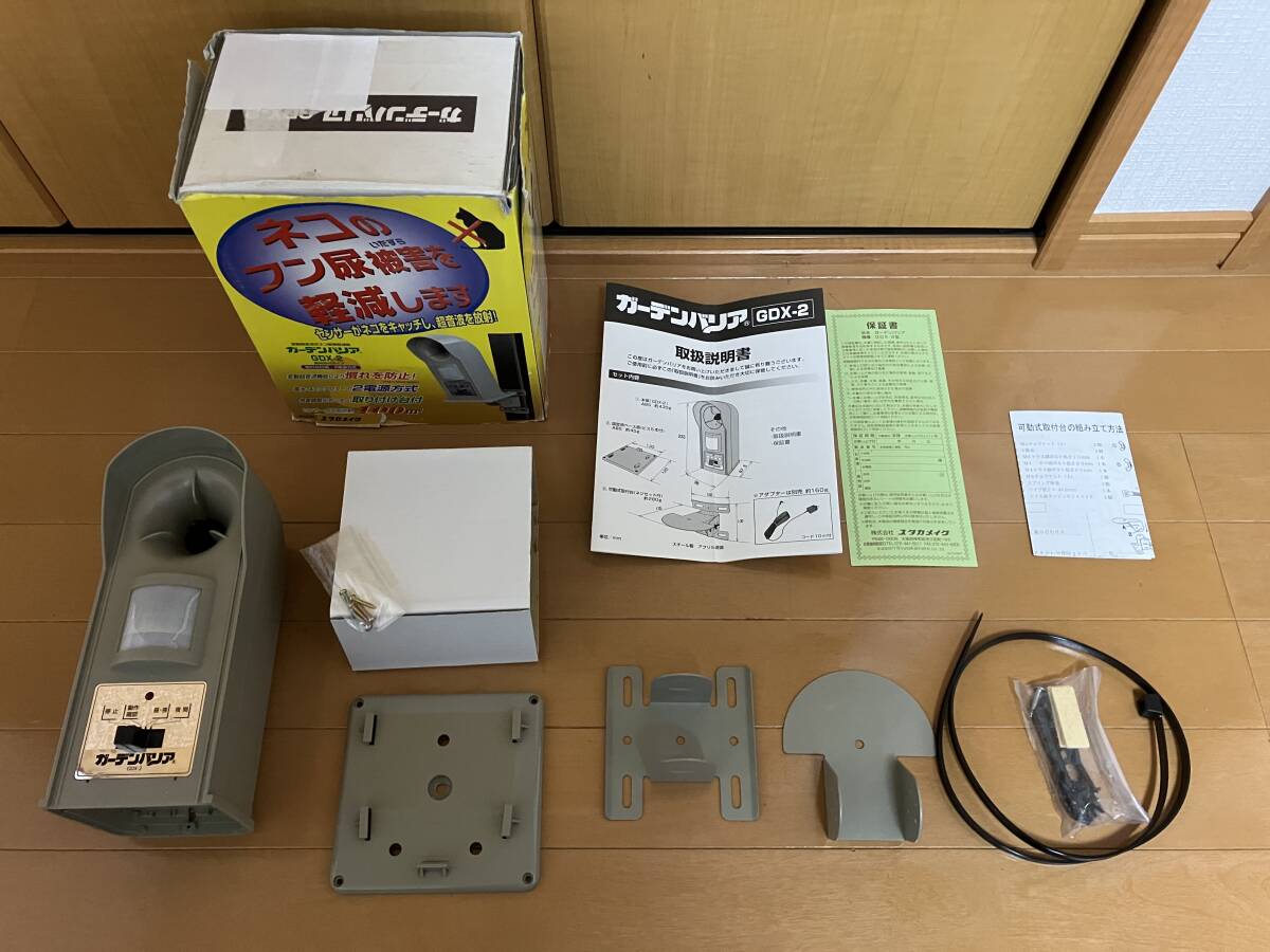 Yahoo!オークション - ガーデンバリア GDX-2 動作確認 電池付き 中古...