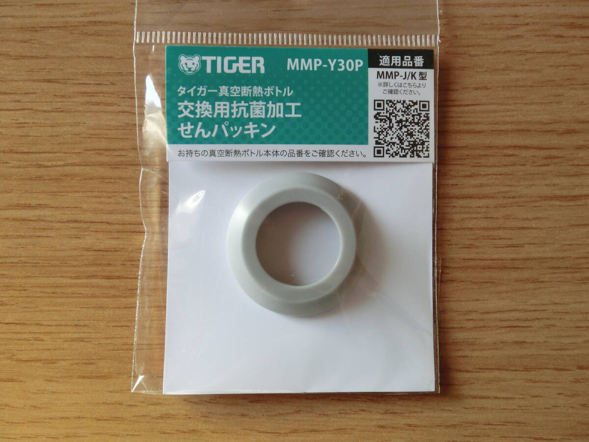 Yahoo!オークション - タイガー真空耐熱ボトル『交換用抗菌加工せんパ...