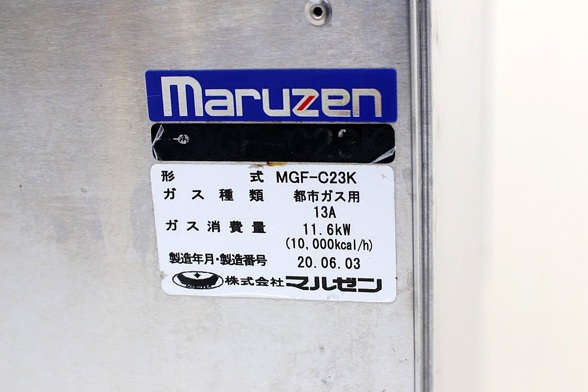 Yahoo!オークション - 20年製 超美品 マルゼンMaruzen 都市ガス フライ...