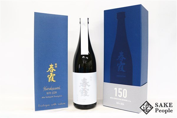 Yahoo!オークション - 注目 秋田 春霞 貴醸酒 150周年記念酒 720ml 15...