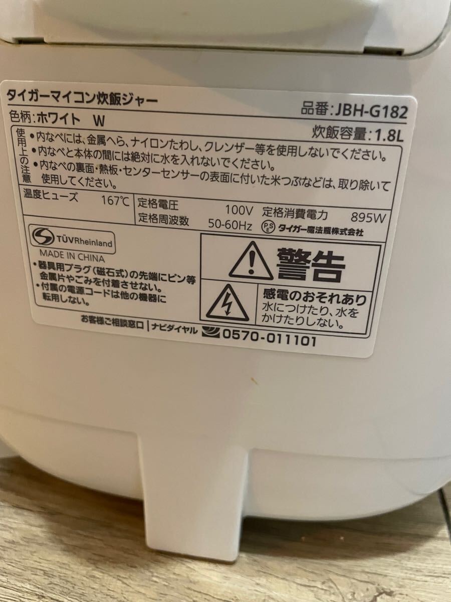 Yahoo!オークション - TIGER ホワイト JBH-G182 炊飯器
