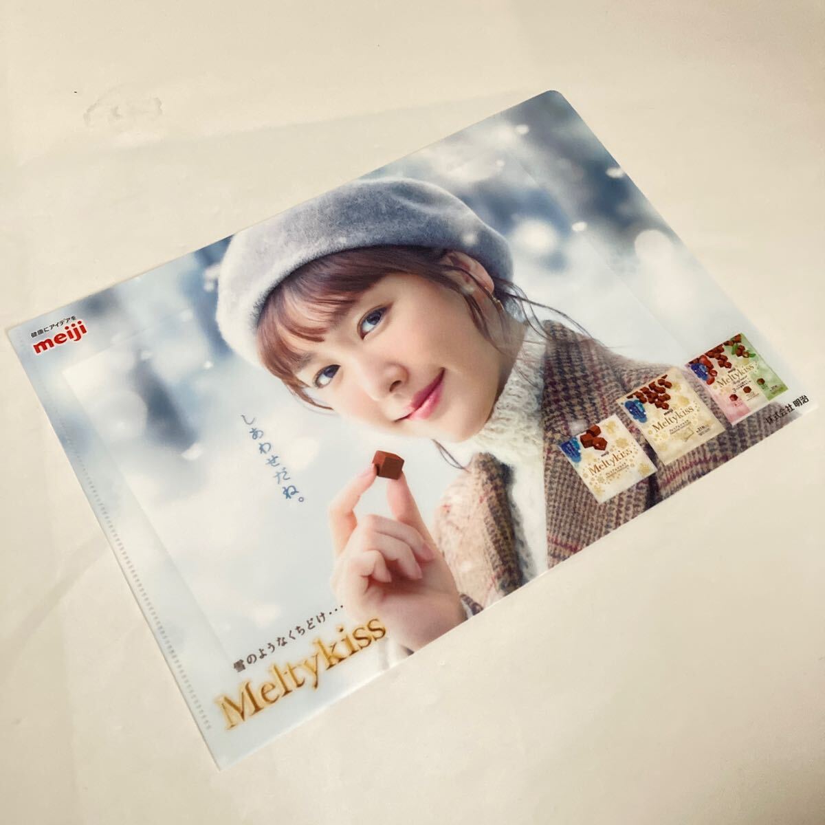 Yahoo!オークション - meiji Meltykiss 新垣結衣 A4 クリアファイル メ...