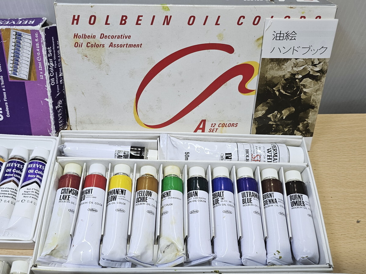 Yahoo!オークション - K009 油絵の具まとめて REEVES/HOLBEIN/ホルベイ...