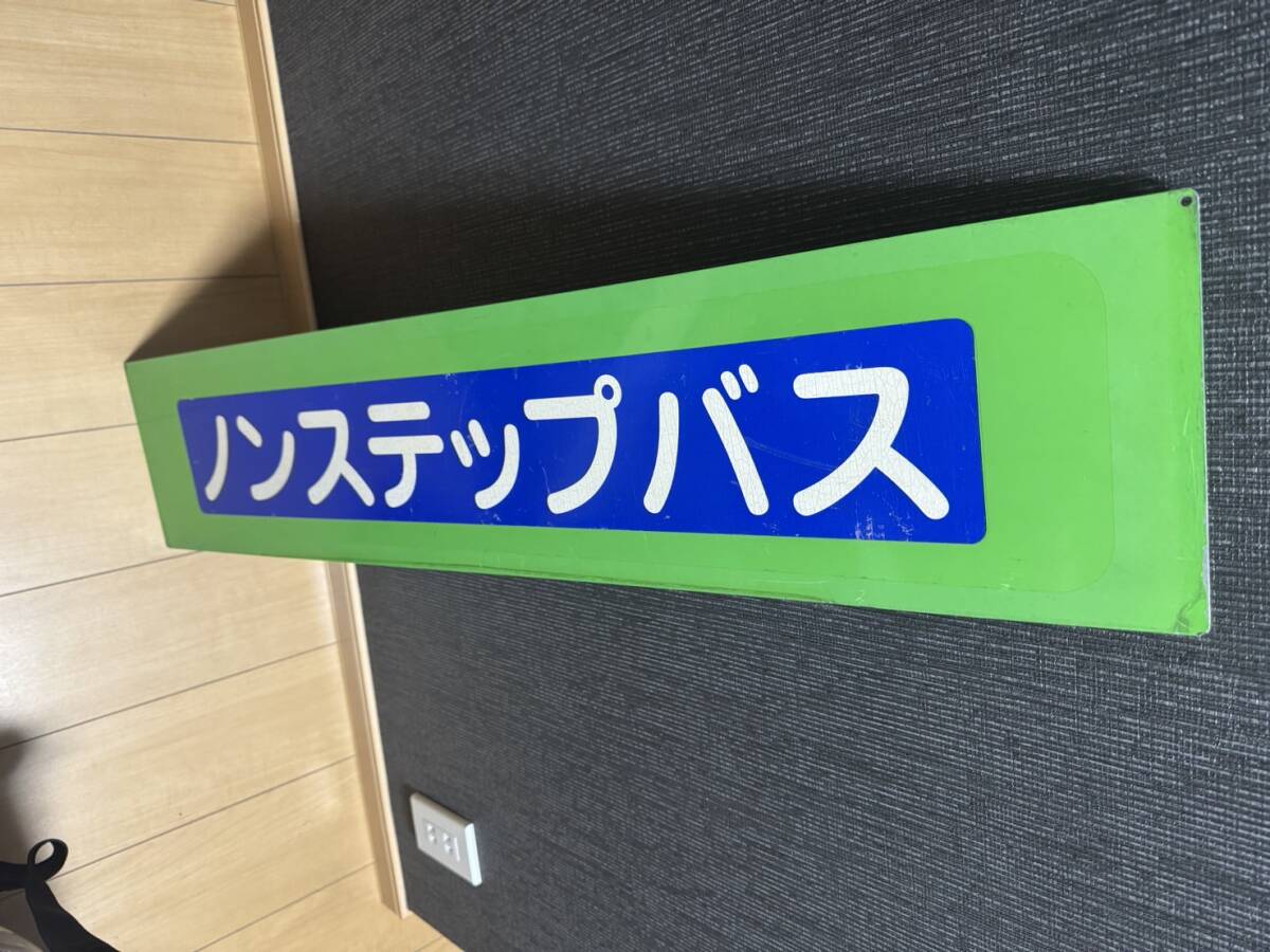 都バス グリーンアローズ目隠し板 F450 晩年F451 使用(廃品、放出品)｜売買されたオークション情報、yahooの商品情報をアーカイブ公開 - オークファン（aucfan.com）