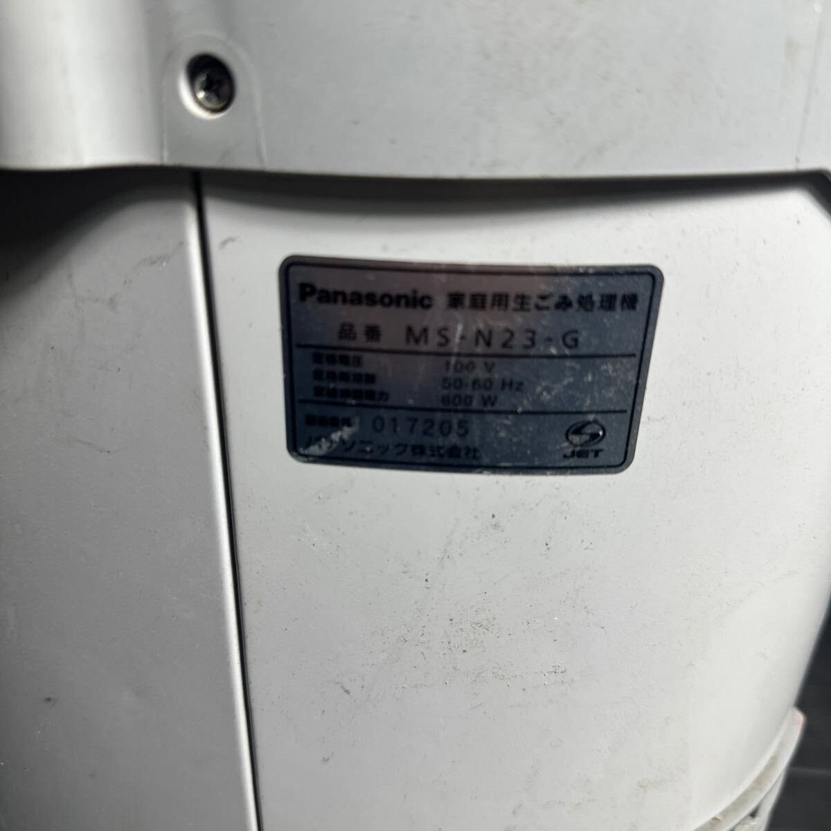 Yahoo!オークション - Panasonic 家庭用生ごみ処理機 MS-N23-G