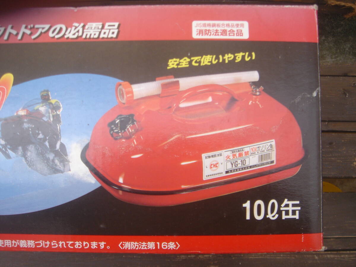 Yahoo!オークション - ガソリン携行缶10L