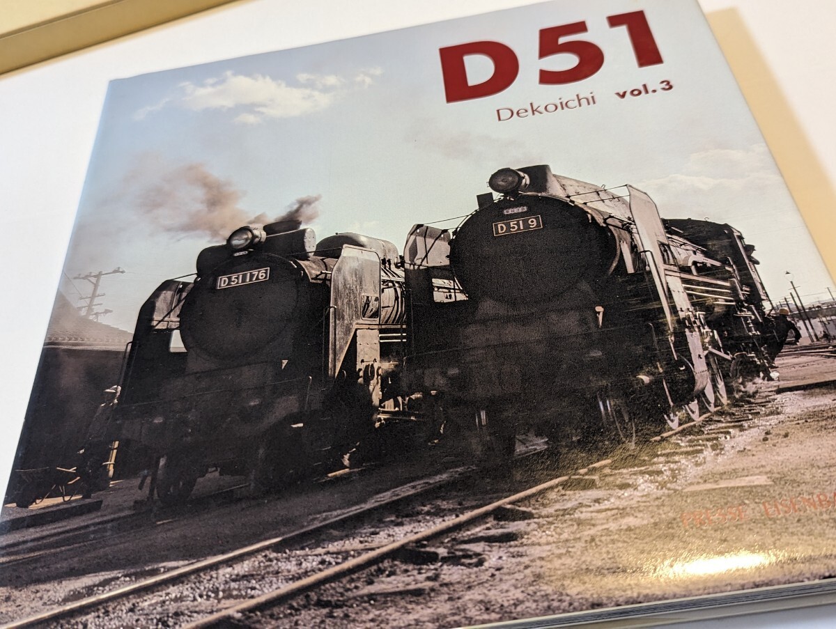 Yahoo!オークション - D51 Dekoichi vol.1〜3 3冊セット PRESSE EISENB...