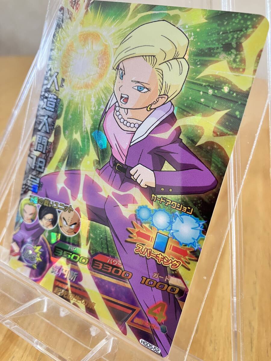 Yahoo!オークション - 【未使用】 GDM 5弾 スーパーレアカード 人造人...