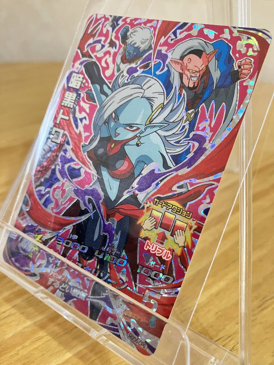 Yahoo!オークション - 【未使用】 GDM 6弾 キャンペーンカード 暗黒ト...